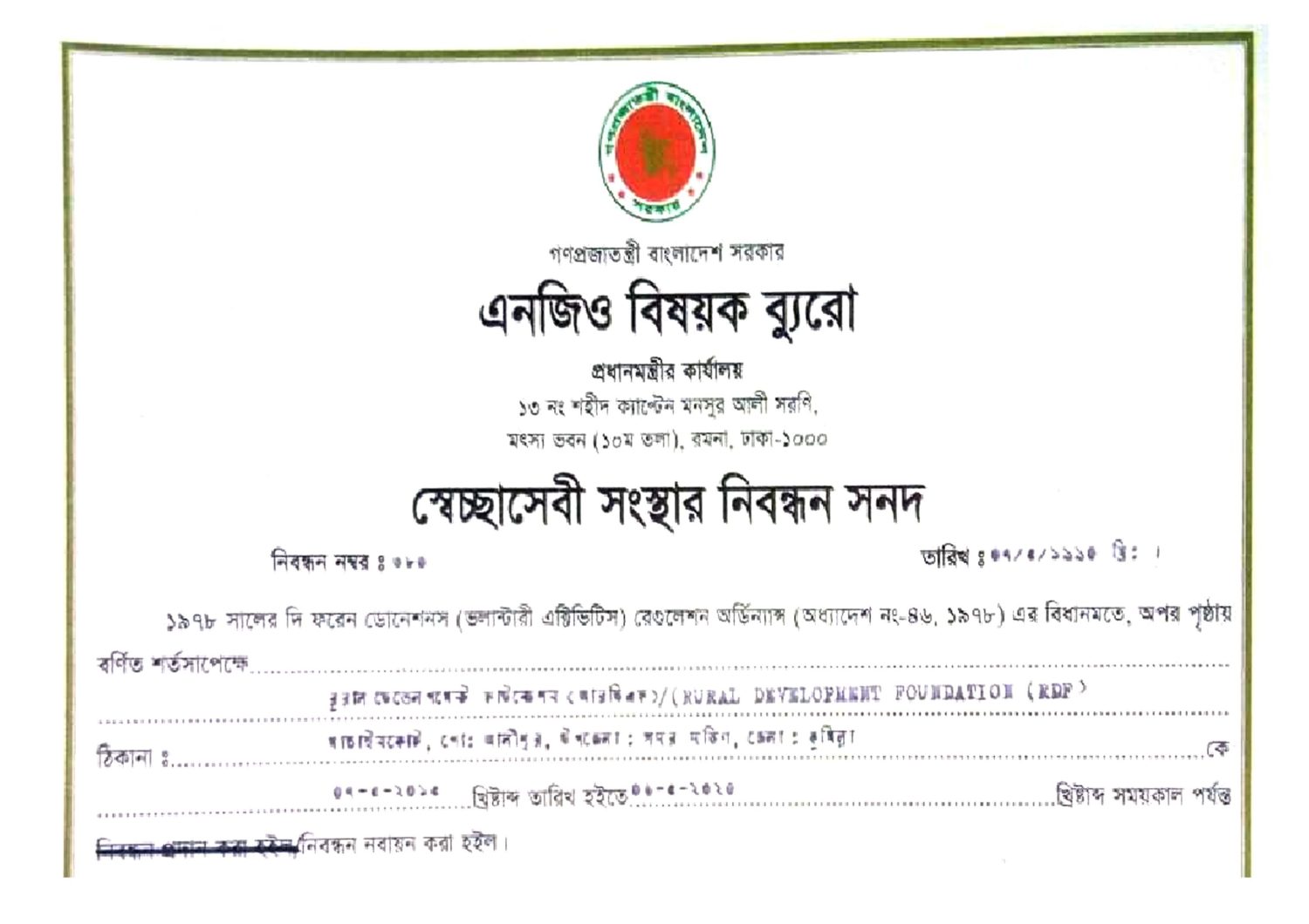 About Us - Rural Development Foundation